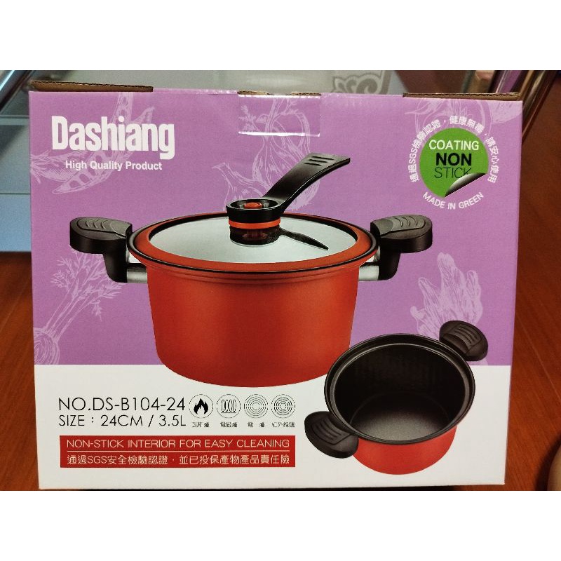 碳鋼不沾快煮微壓鍋Dashiang | 蝦皮購物