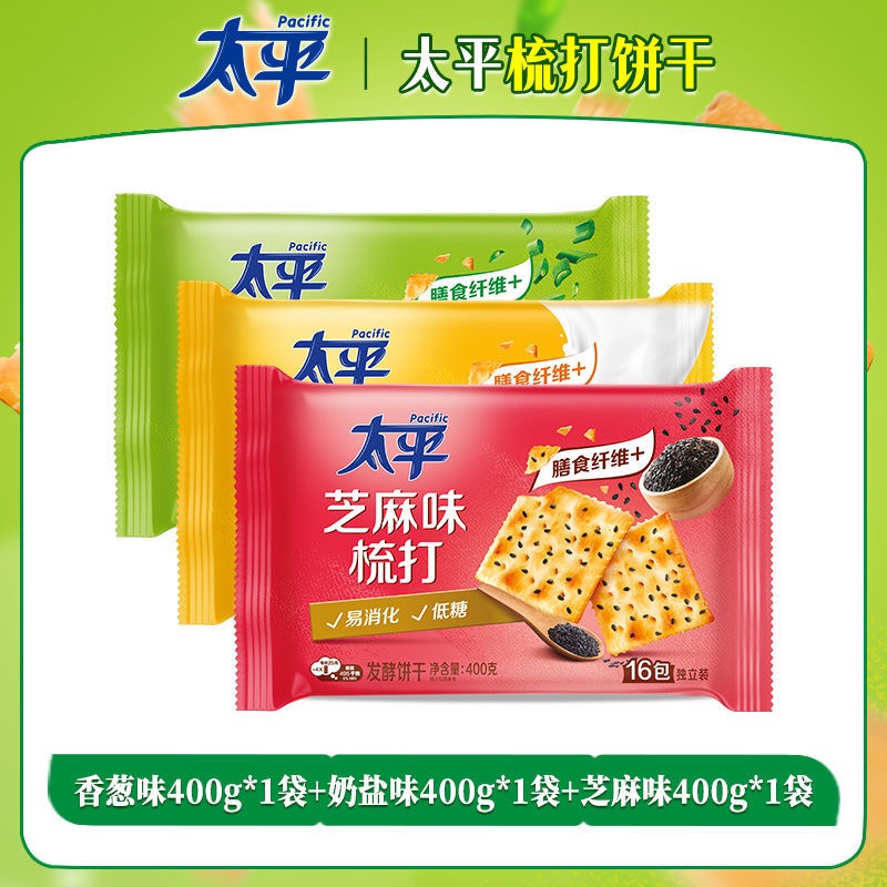 精選優品 太平800g香葱奶盐梳打饼干量贩装咸味苏打饼干零食早餐健康饼干零食 休閒零食 餅乾 蘇打餅 | 蝦皮購物