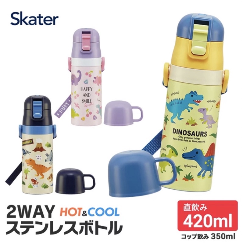 現貨促銷～日本🇯🇵Skater超輕量2Way不鏽鋼 恐龍 🦕保溫保冷直飲/杯飲水壺420ml SKDC3 | 蝦皮購物