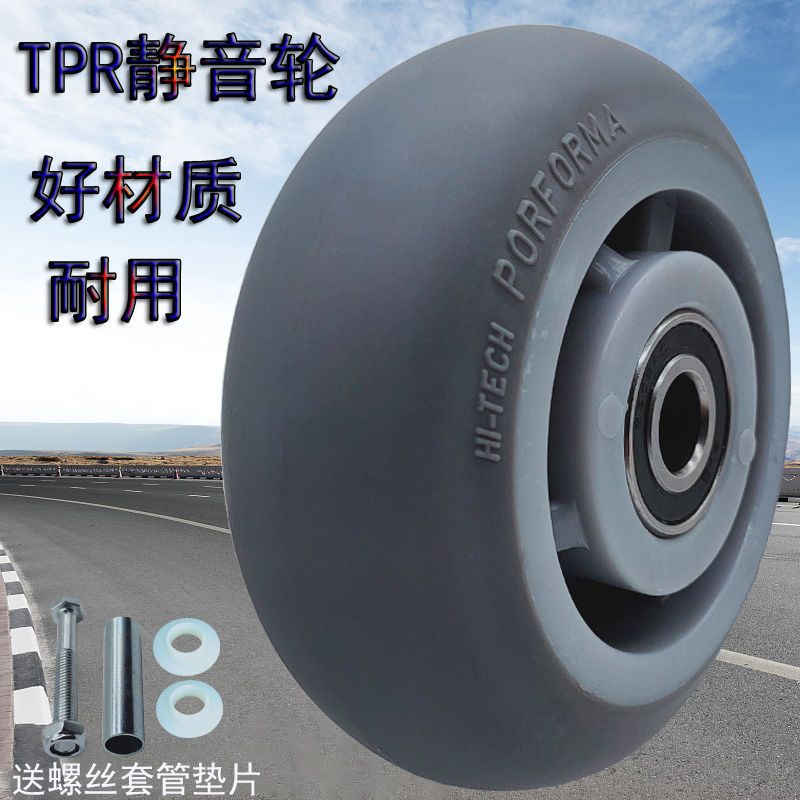 【特價優選🔥】TPR靜音彈力膠 萬嚮輪子 3寸4寸5寸6寸8寸 平闆車手推車 腳輪拖車軲轆 | 蝦皮購物