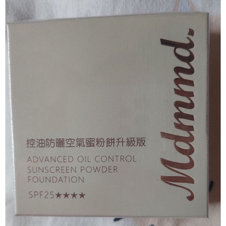 Mdmmd. 控油防曬空氣寧蜜粉餅升級版 SPF25**** | 蝦皮購物