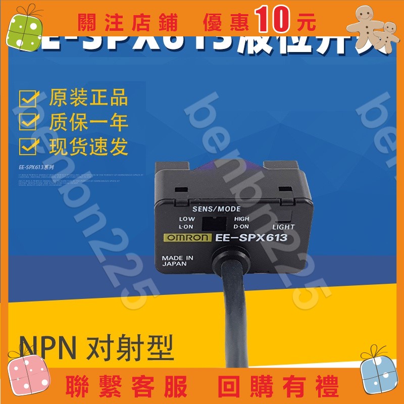 滿299出貨🔥mm098540🌸傳感器歐姆原裝全新液位傳感器EE-SPX613 漏液檢測光電感應開關 | 蝦皮購物