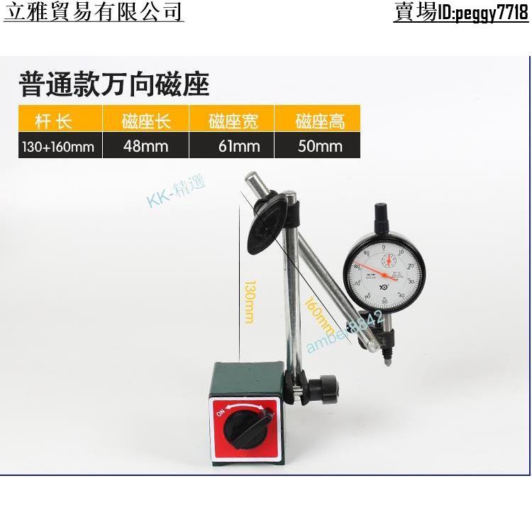 萬向大磁力磁性錶座壹套 杠桿千分錶百分錶指示錶支架磁鐵座cz 6a 蝦皮購物