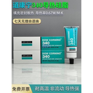 美國DOW CORNING 340道康寧DC340導熱硅脂IGBT散熱膏硅脂膏 0.67W 偶屿 | 蝦皮購物