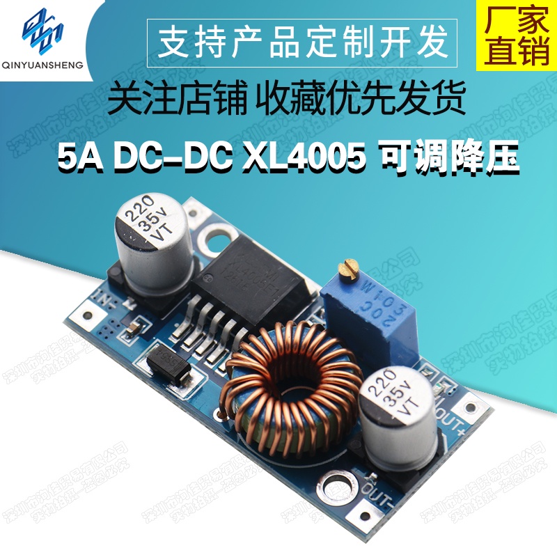 【蝦皮代開發票】5A DC-DC XL4005 可調降壓模塊 5~32V 大功率 96%高效率 遠超2596 | 蝦皮購物