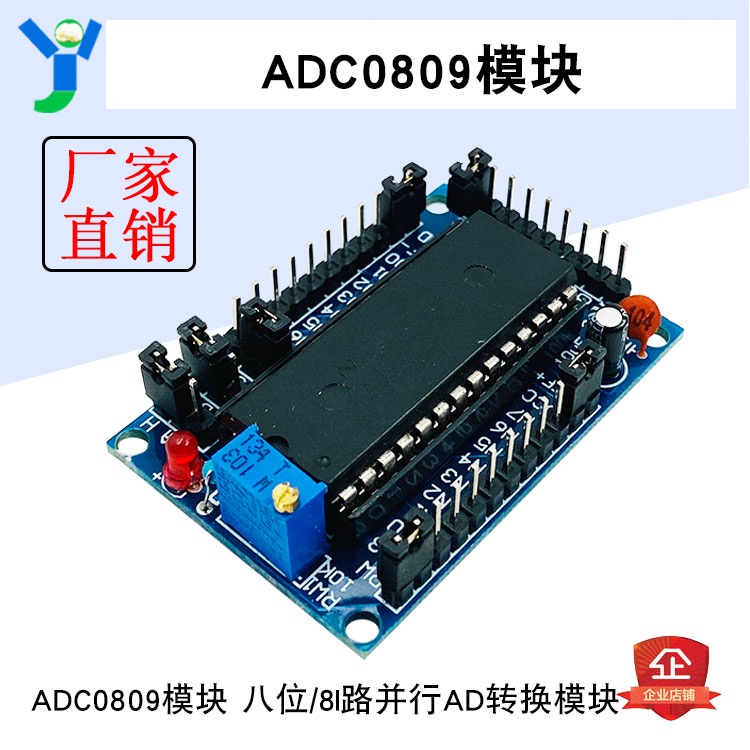【蝦皮代開發票】AD轉換模塊ADC0809模塊 八位8路并行ADC0809CCN電路模數轉換模塊 | 蝦皮購物