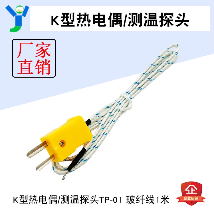 【蝦皮代開發票】K型熱電偶 TP-K01珠狀點狀測溫280度熱電偶線 溫度表探頭測溫線 | 蝦皮購物