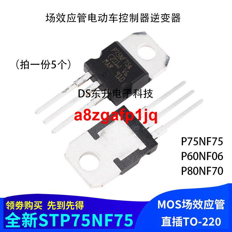 促销MOS場效應管STP75NF75直插P75N75三極管電動車控制器逆變器TO-220 | 蝦皮購物