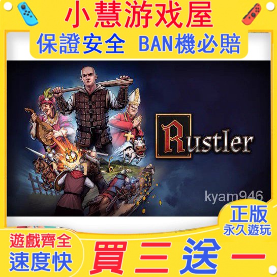 【買三贈一】 Switch遊戲 俠盜獵馬Rustler 中文版 下載版 任天堂 NS 數位版 | 蝦皮購物