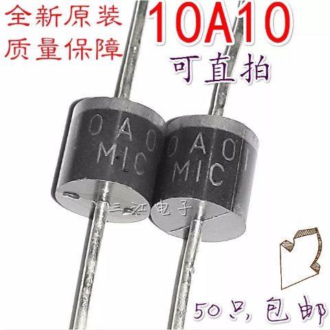 【50個】全新10A10 MIC 10A1000V整流二極管IOAIO電源二極管 | 蝦皮購物