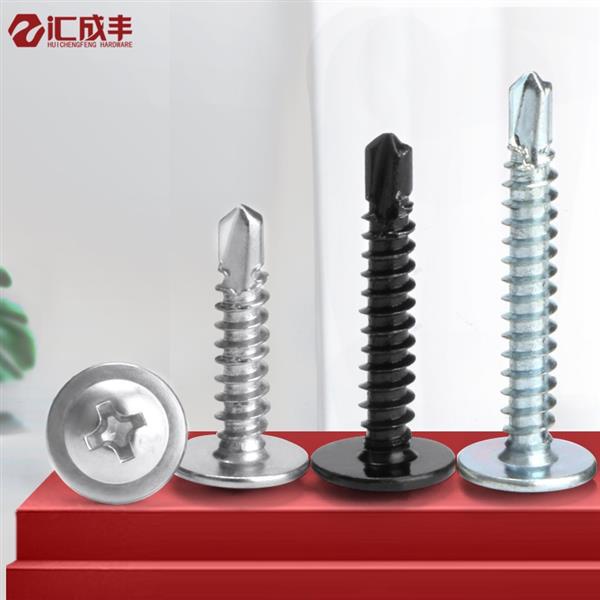 熱銷不銹鋼自攻螺絲 熱賣 410 不銹鋼 鑽尾螺絲 大扁頭 自鑽螺釘 鑽鐵圓頭帶墊燕尾自攻釘4.2M4.8 | 蝦皮購物