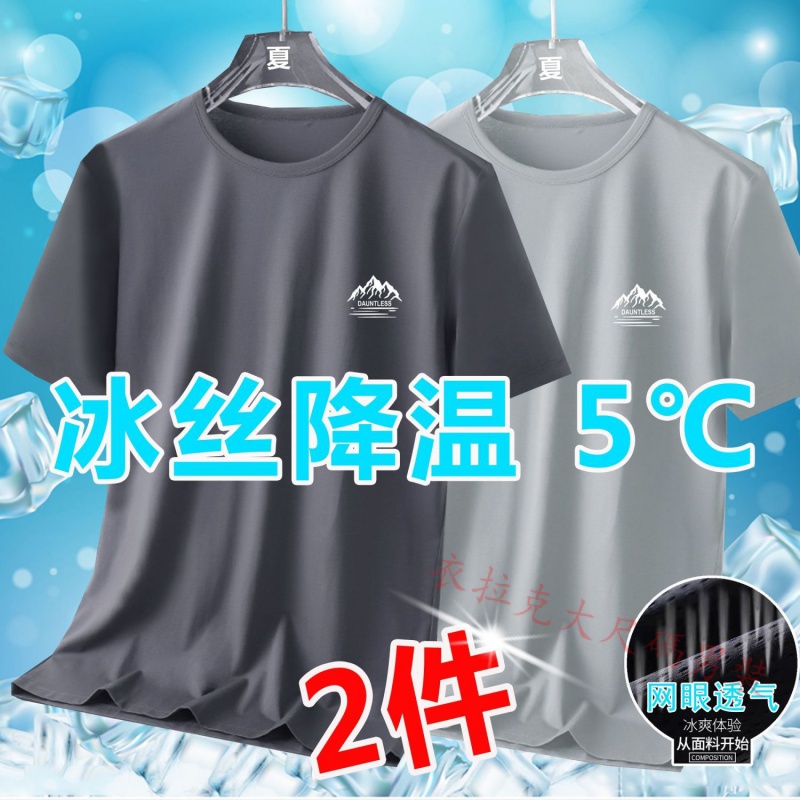 L-10XL 真冰絲 大尺碼速乾衣 大尺碼T恤 夏季冰絲短袖T恤男速幹網眼寬鬆大碼男裝百搭純色白色T恤衫短袖男 | 蝦皮購物