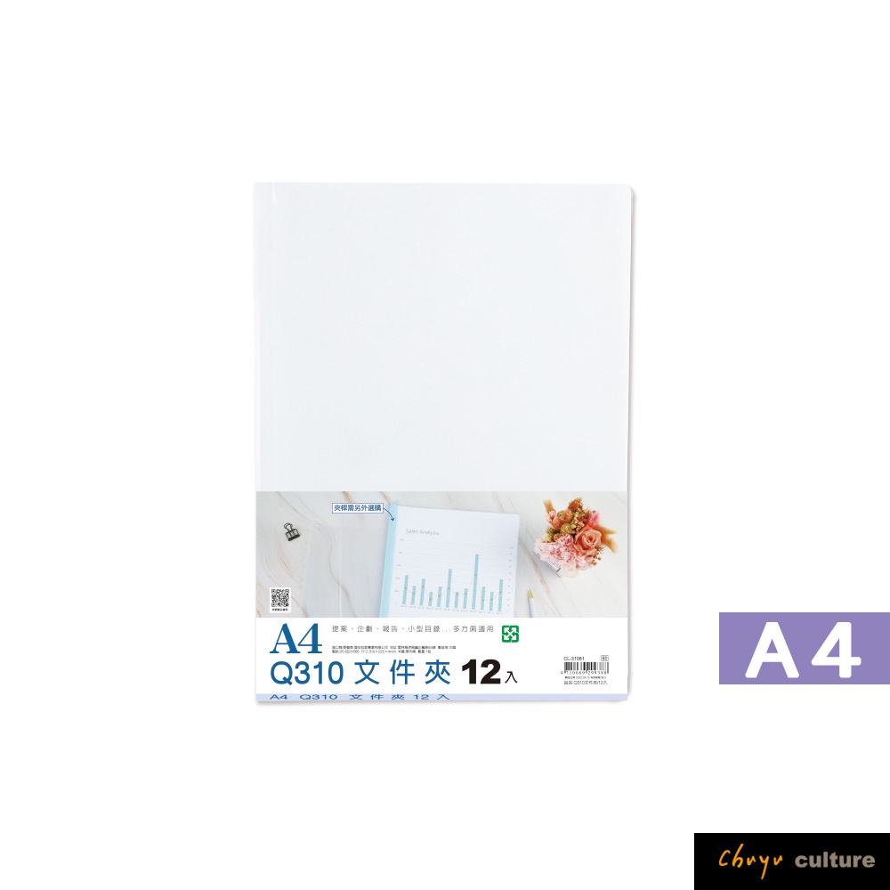 珠友 A4/13K Q310文件夾(無桿)(厚度0.15mm)12入/資料夾/檔案夾/文件夾/文件收納 CL-31081 | 蝦皮購物