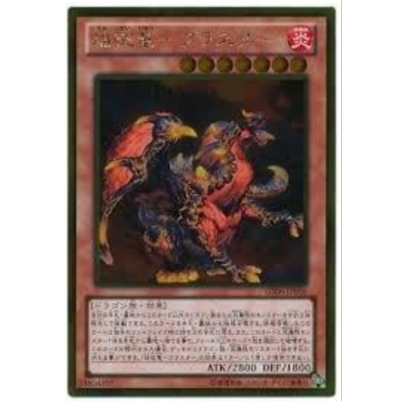 TT 99分 遊戲王GS06-JP006 焰征龍 爆破龍 (黃金) | 蝦皮購物