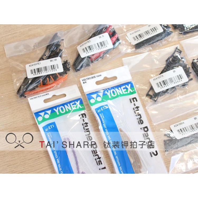 新款日本正品YONEX尤尼克斯JP版 AC416 羽毛球拍專用替換護線管 膠粒 | 蝦皮購物
