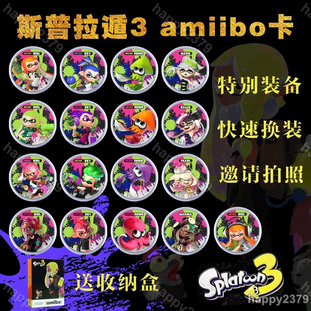 【晴天優選】Splatoon3斯普拉遁amiibo卡 噴射戰士聯動裝備快速換裝拍照amibo | 蝦皮購物