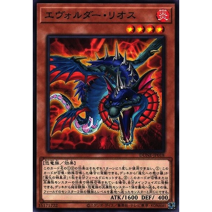 【卡の家】 遊戲王 DUNE-JP018 進化龍 火龍 (普卡) | 蝦皮購物