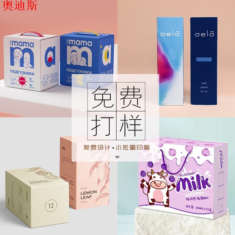 印刷logo小批量訂製 客製化 紙盒產品盲盒製作 禮品盒定做 化妝品彩盒定做 包裝盒訂製 盲盒 牛奶包裝設計 | 蝦皮購物