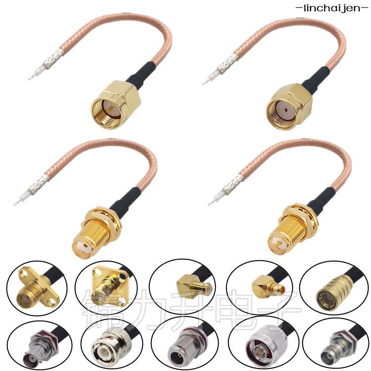 -linchaijen-SMA SMB MCX MMCX TNC BNC N Q9公頭母頭連接線轉接線單頭延長線-lin | 蝦皮購物