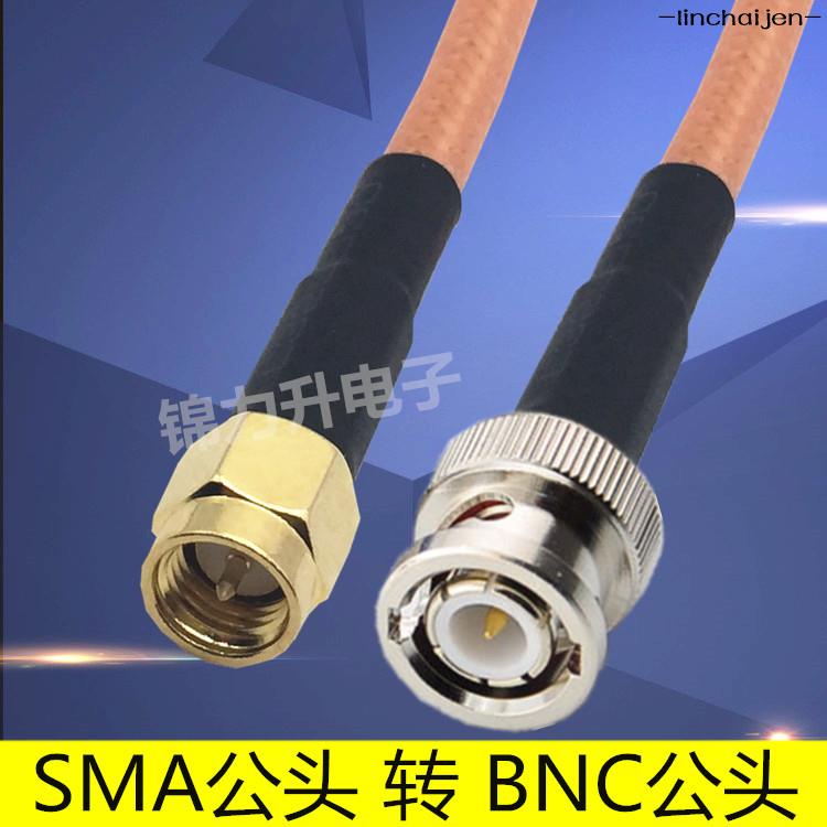 -linchaijen-RF射頻線連接線BNC公頭轉SMA公頭同軸線Q9轉接線50-3延長線BNC-J-linchaij | 蝦皮購物