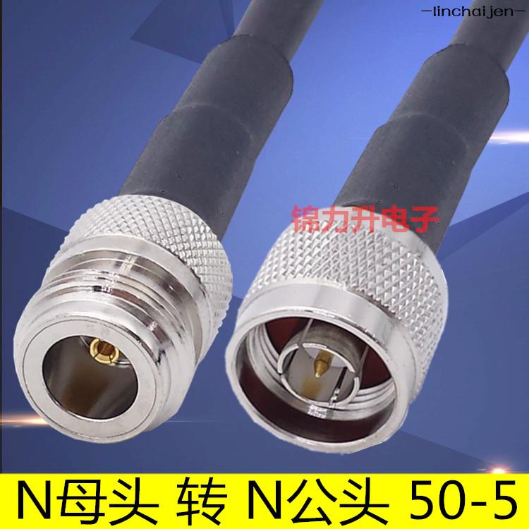 -linchaijen-N公頭轉N母頭線纜L16連接線N頭轉接線N型50-5饋線射頻線同軸線RF工坊直營 | 蝦皮購物