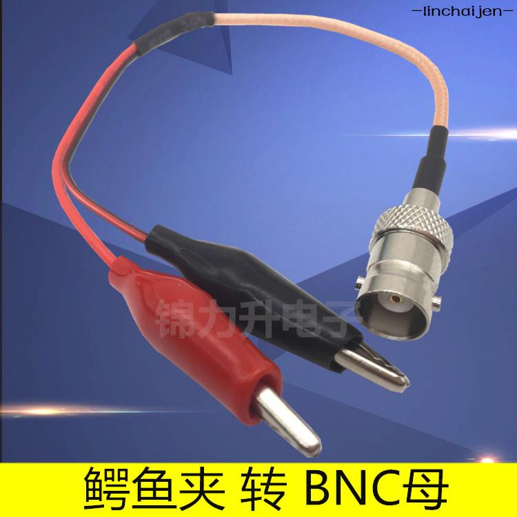 -linchaijen-BNC轉鱷魚夾子連接線Q9信號源示波器轉接線測試線BNC母頭鱷魚頭RF工坊直營 | 蝦皮購物