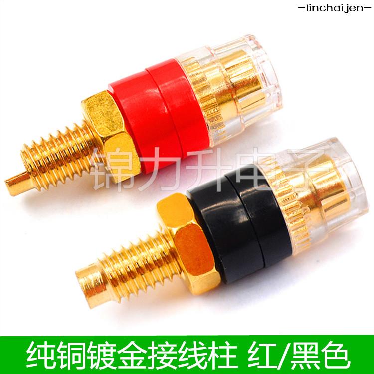 -linchaijen-小號純銅鍍金功放音箱音響半透明水晶接線柱接線端子香蕉插頭插座工坊直營 | 蝦皮購物