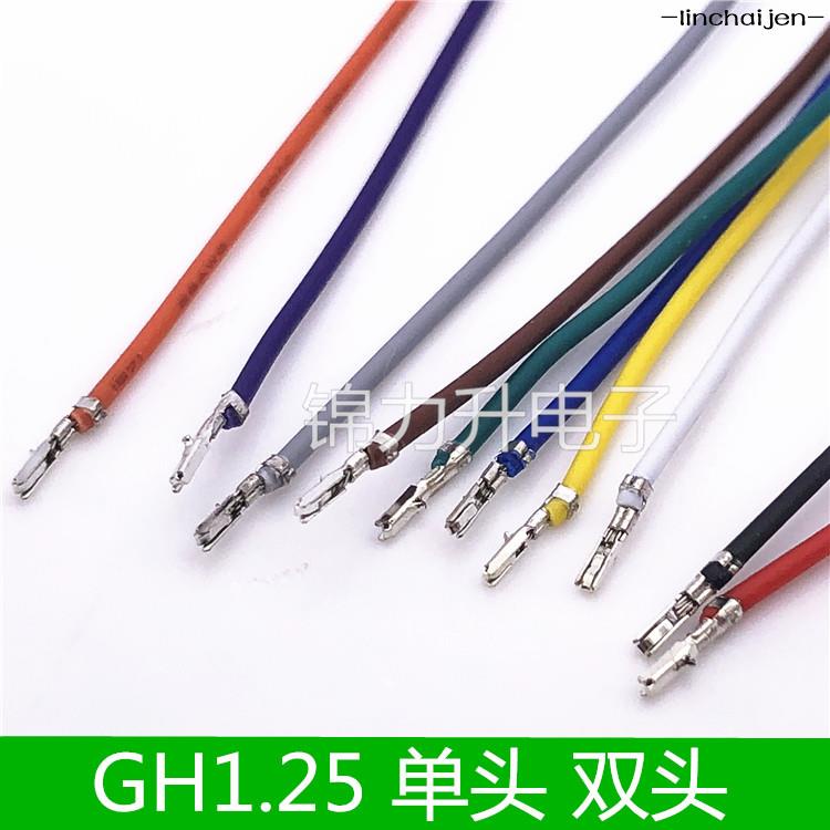 -linchaijen-GH1.25mm端子線 單頭 雙頭 打端子打簧片電子連接線不穿殼不插殼工坊直營 | 蝦皮購物