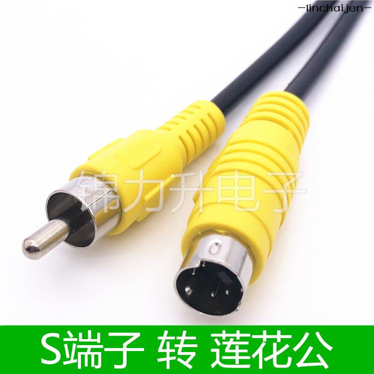 -linchaijen-s端子轉av線 四針四芯 S端子轉蓮花線 電視AV連接線S端子線RCA公工坊直營 | 蝦皮購物