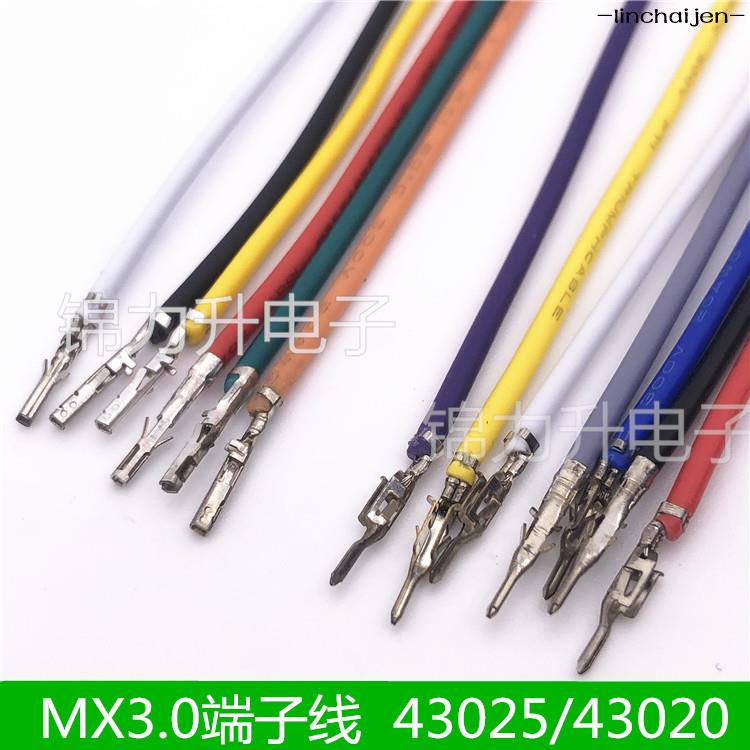-linchaijen-【10條裝/每份】MX3.0端子線 小5557 5559公母空中對接電子線連接線對插線43025 | 蝦皮購物