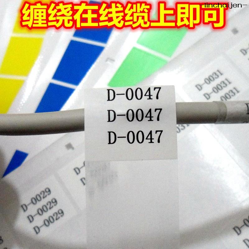 -linchaijen-電線標簽貼 A4網線標簽紙 纏繞型線纜網線 標簽貼 紙 通信機房布線路標簽 打印紙 | 蝦皮購物