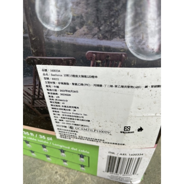 Sunforce 35 呎太陽能燈串 15燈座 Sunforce 35 ft String Light 15 Bulbs | 蝦皮購物