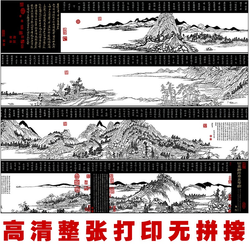 手工刻紙圖案富春山居圖全卷打印底稿高清剪紙圖樣整張打印無拼接 | 蝦皮購物