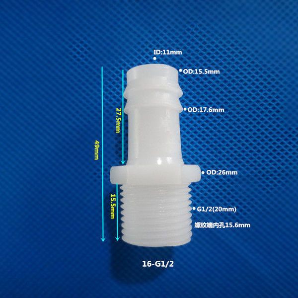 【質優五金】4分6分 外螺紋塑膠寶塔接頭 塑膠軟管接頭 軟硬管對接頭外牙寶塔 | 蝦皮購物