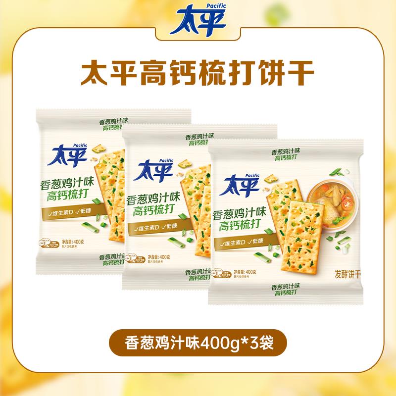 精選優品 太平800g香葱奶盐梳打饼干量贩装咸味苏打饼干零食早餐健康饼干零食 休閒零食 餅乾 蘇打餅 | 蝦皮購物