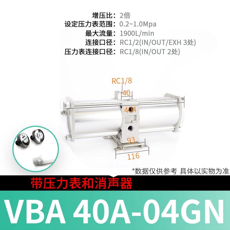正品#SMC增壓閥VBA增壓泵VBA10A-02/20A-03/40-04/43A-04GN儲氣罐2038L | 蝦皮購物