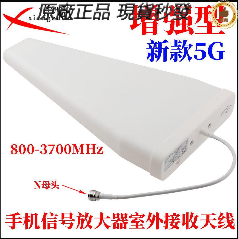 【臺灣好貨】手機信號放大器5G室外周期天線 8DB增強接收對數天線800-3700MHz | 蝦皮購物