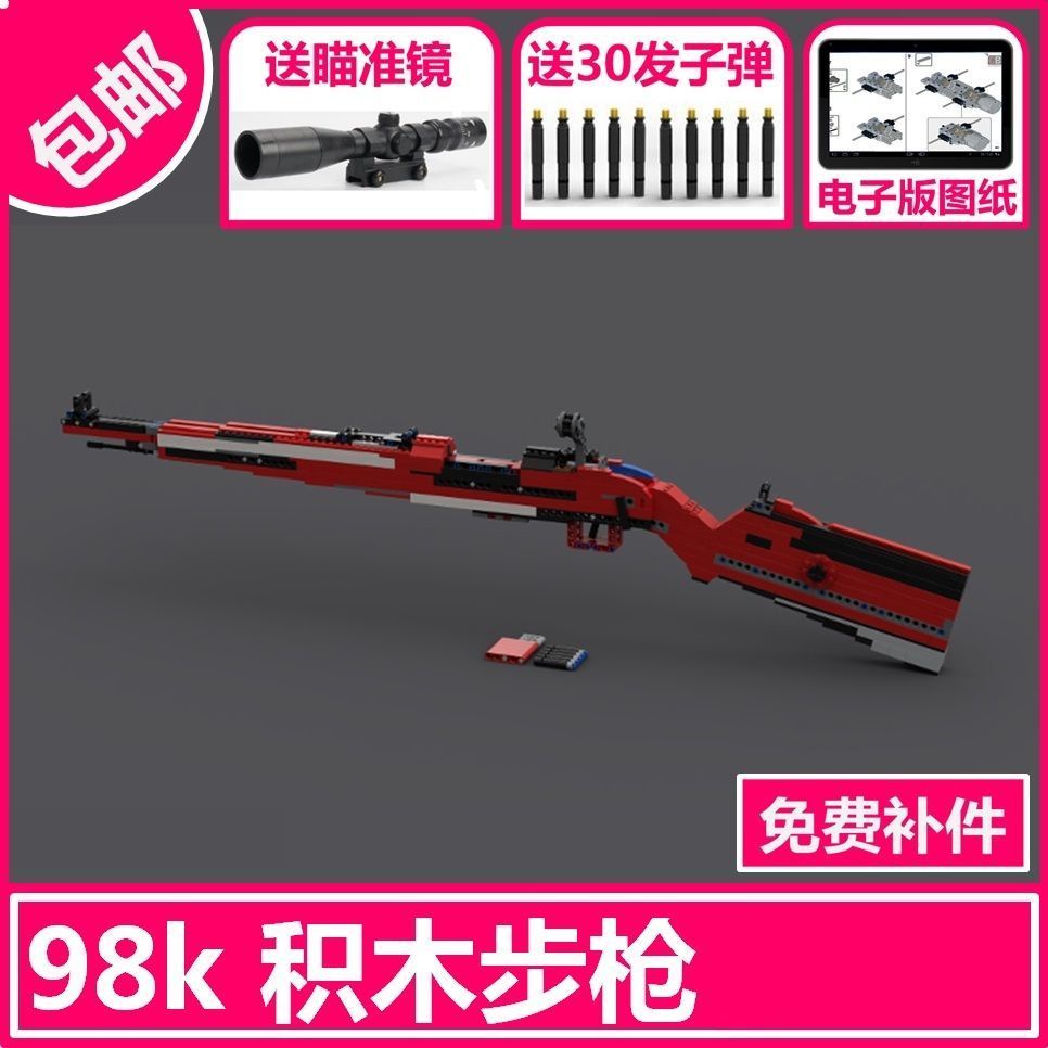 積木 兼容樂高 積木槍 兼容樂高M416突擊步槍AWP狙擊槍機械弩98K吃雞小顆粒玩具MOC子彈 | 蝦皮購物