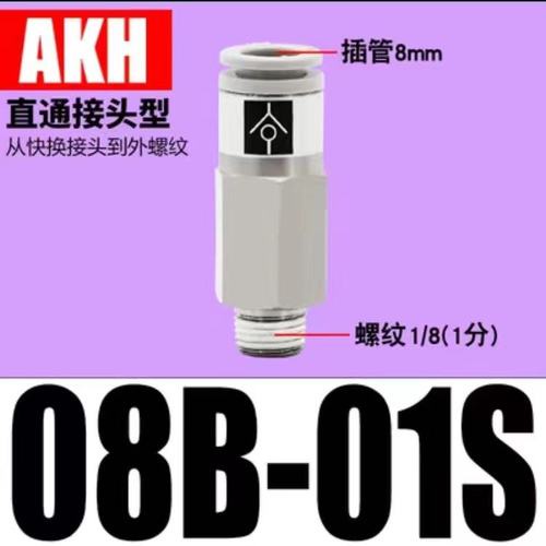 【五金百貨】SMC型氣管單向閥氣動止回閥空氣逆止閥接頭AKH04/06/08/10/12-00A | 蝦皮購物