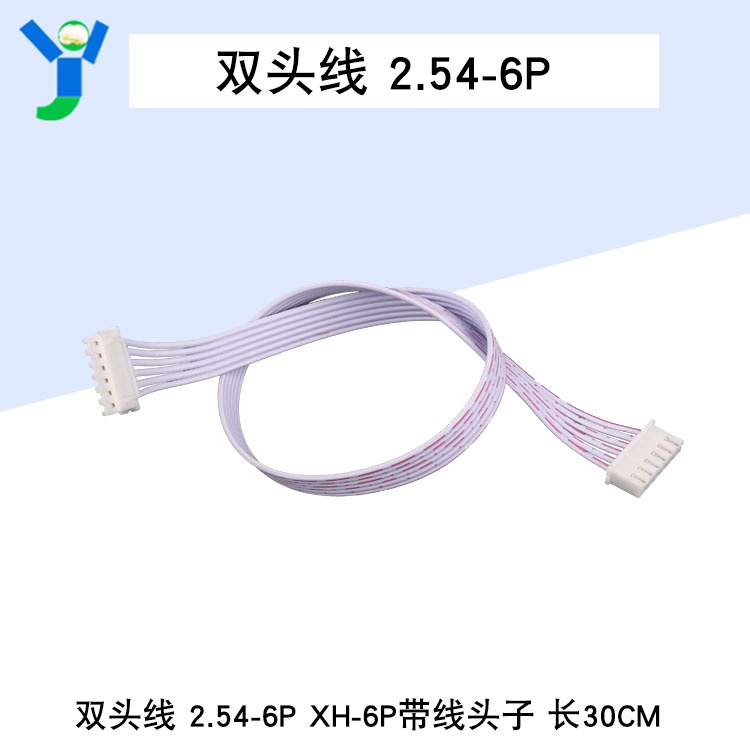 【蝦皮代開發票】雙頭線 2.54-6P XH-6P帶線頭子 長30CM | 蝦皮購物
