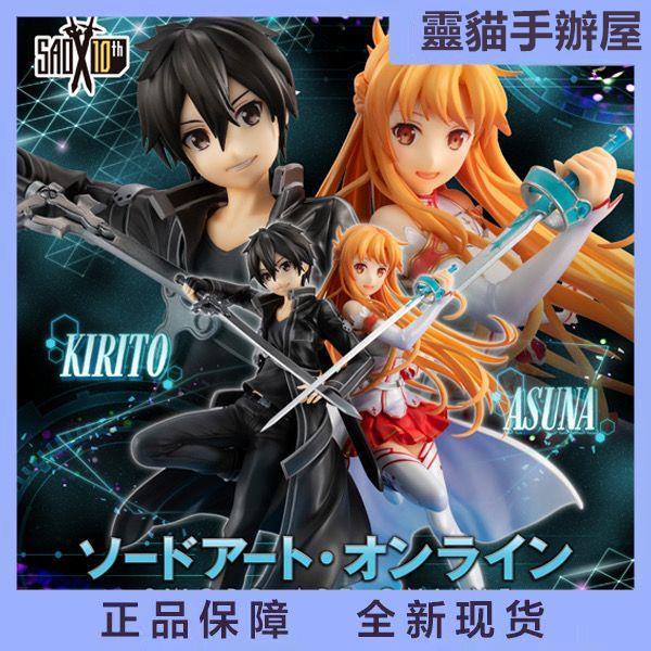 正版 MegaHouse 刀劍神域 桐人 亞絲娜 SAO10周年紀念 手辦 | 蝦皮購物