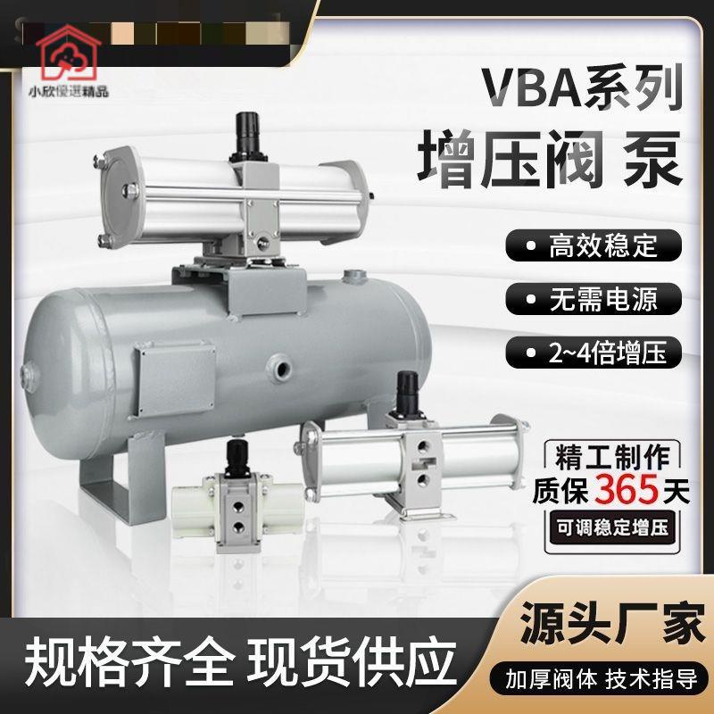 熱賣#VBA空氣壓氣體增壓閥器加壓泵增壓缸氣動缸VBA10A/20A-03/40A-04G小欣百货 | 蝦皮購物
