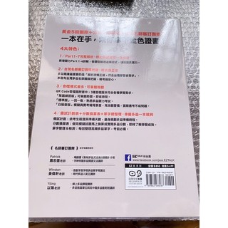 New TOEIC多益新制黃金團隊FINAL終極版5回全真試題＋詳解（QR Code＋防水書套） | 蝦皮購物
