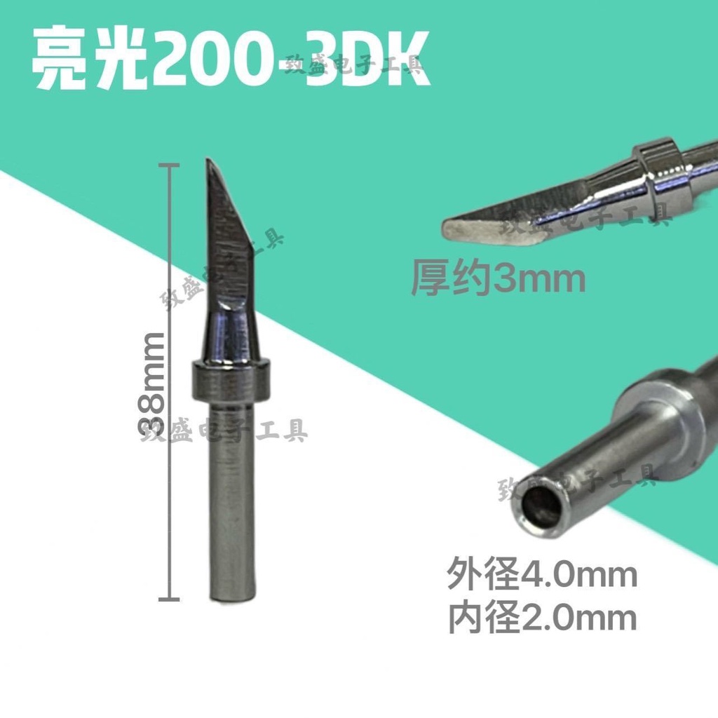 上新#優選♥203H焊臺DC焊錫機烙鐵頭200-3DK 200-L4CF 90W自動焊線機焊咀包郵 | 蝦皮購物