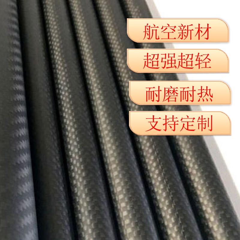 -linchaijen-#碳纖維管 #碳管 3K進口碳纖維管4 5 6 7 8 9 10 11 12 13-27mm碳管 | 蝦皮購物