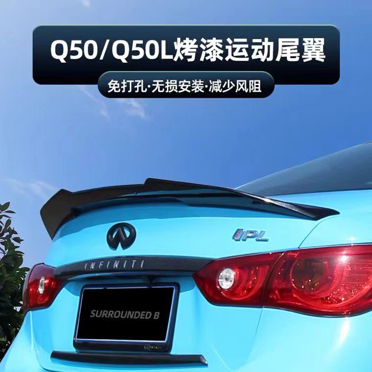 【免運】適用14-21款英菲尼迪Q50尾翼Q50L改裝亮黑刀鋒/PSM款定風翼免打孔 NEPO | 蝦皮購物