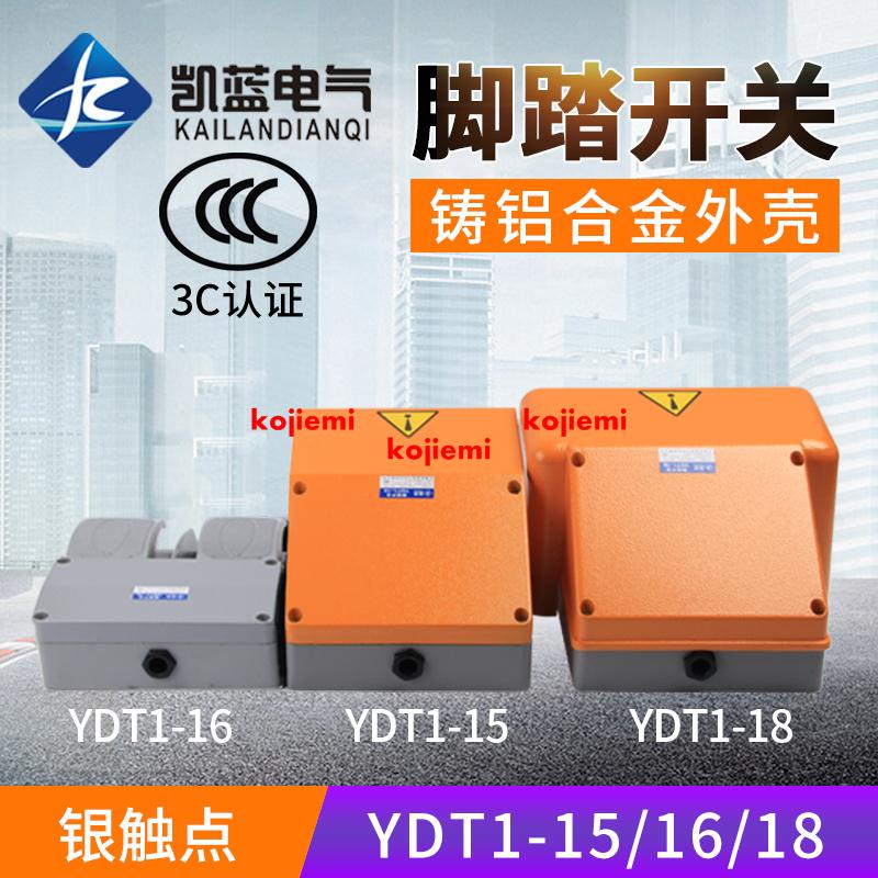 &腳踏開關YDT1-18/15/16雙聯雙踏腳踩開關銀點鋁殼折彎剪板機配件/上新 | 蝦皮購物