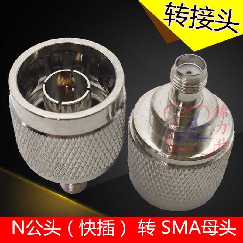 -linchaijen-RF轉接頭SMA/NJK SMA母頭轉N公頭N型SMA公頭轉N母頭N-J/SMA-K接頭-lin | 蝦皮購物