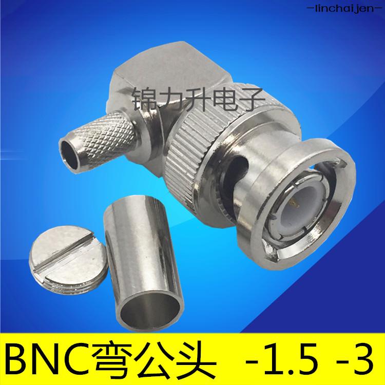 -linchaijen-RF射頻頭Q9電纜連接頭BNC-JW公頭接頭-1.5直角同軸線饋線90度-3-linchaije | 蝦皮購物