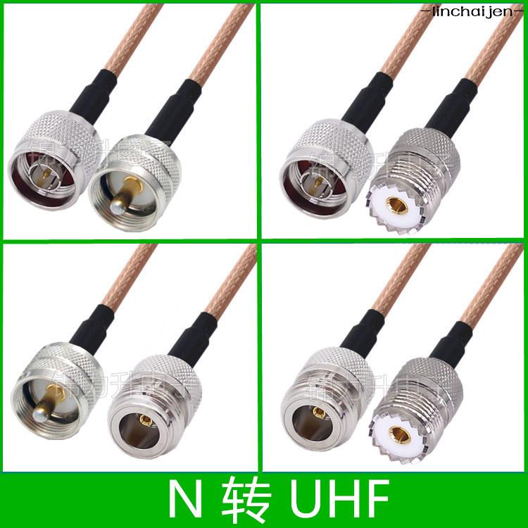-linchaijen-N轉UHF連接線UHF公UHF母N公頭N母頭N型轉接線L16射頻線延長線M頭-linchaije | 蝦皮購物
